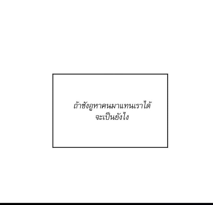 อ่านมังงะวาย Semantic Error ตอนที่ 82 แปลไทย Doujin Y 