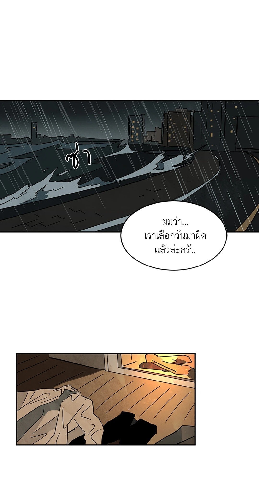 อ่านมังงะวาย Walk on Water ตอนที่ 48 แปลไทย | Doujin-Y.com