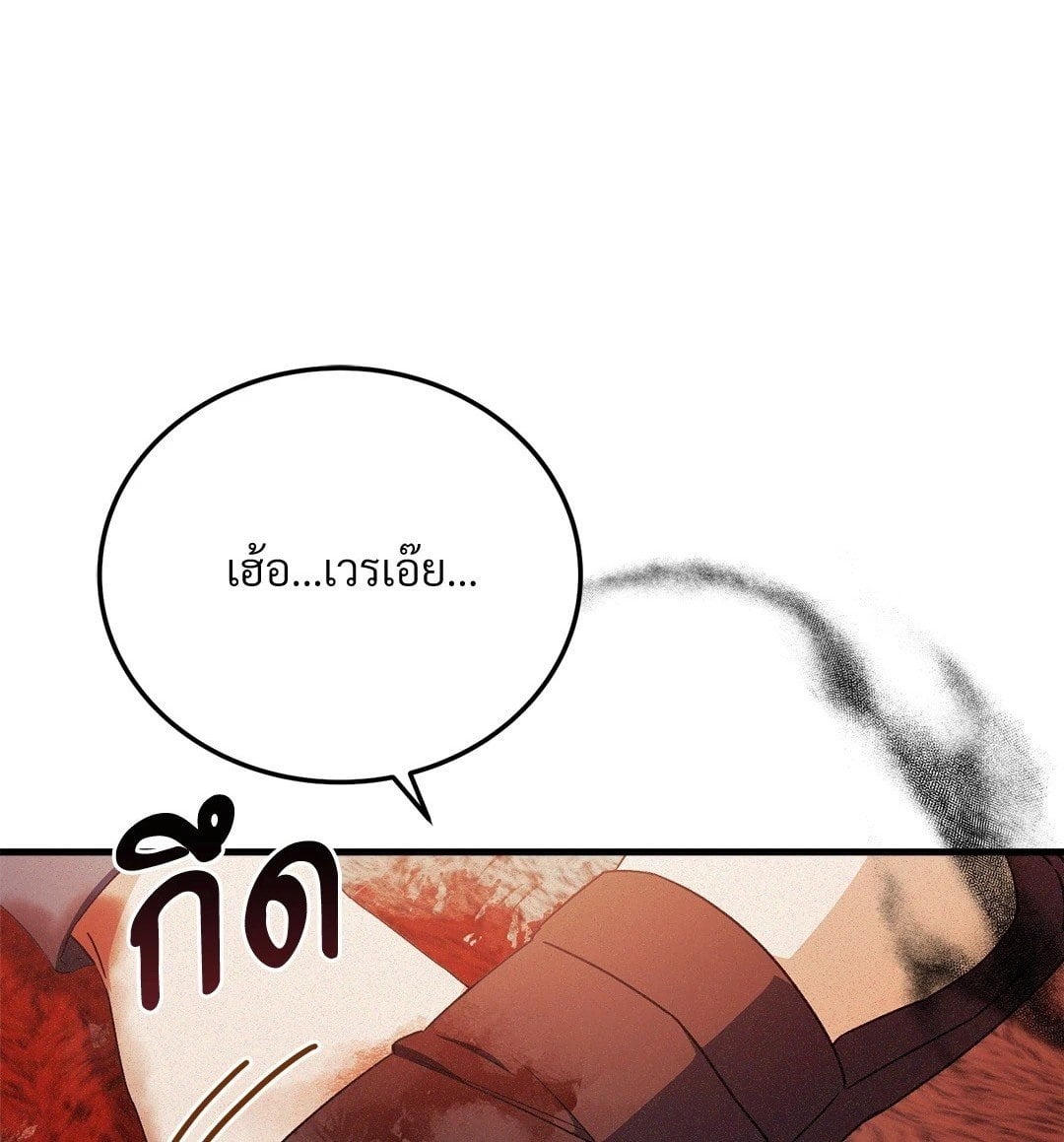 อ่านมังงะวาย Formless ตอนที่ 10 แปลไทย | Doujin-Y