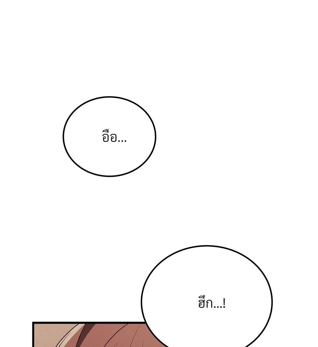 อ่านมังงะวาย Formless ตอนที่ 11 แปลไทย | Doujin-Y