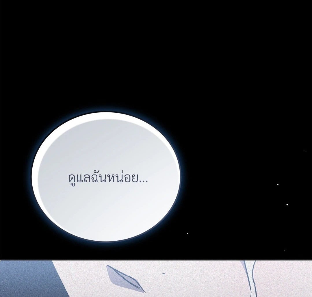 อ่านมังงะวาย Formless ตอนที่ 14 แปลไทย | Doujin-Y