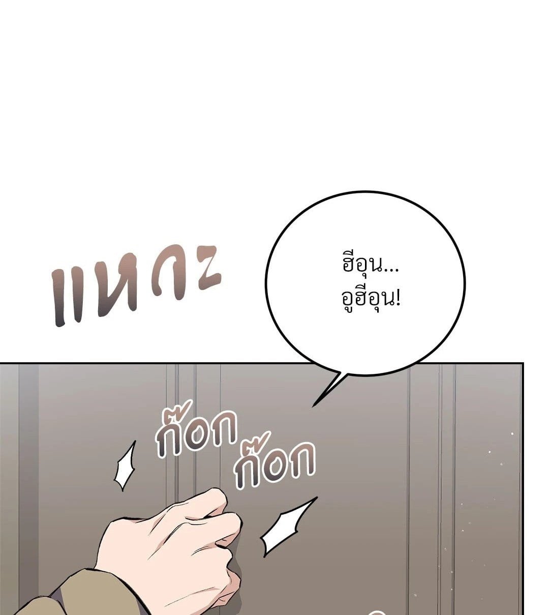 อ่านมังงะวาย Formless ตอนที่ 4 แปลไทย | Doujin-Y