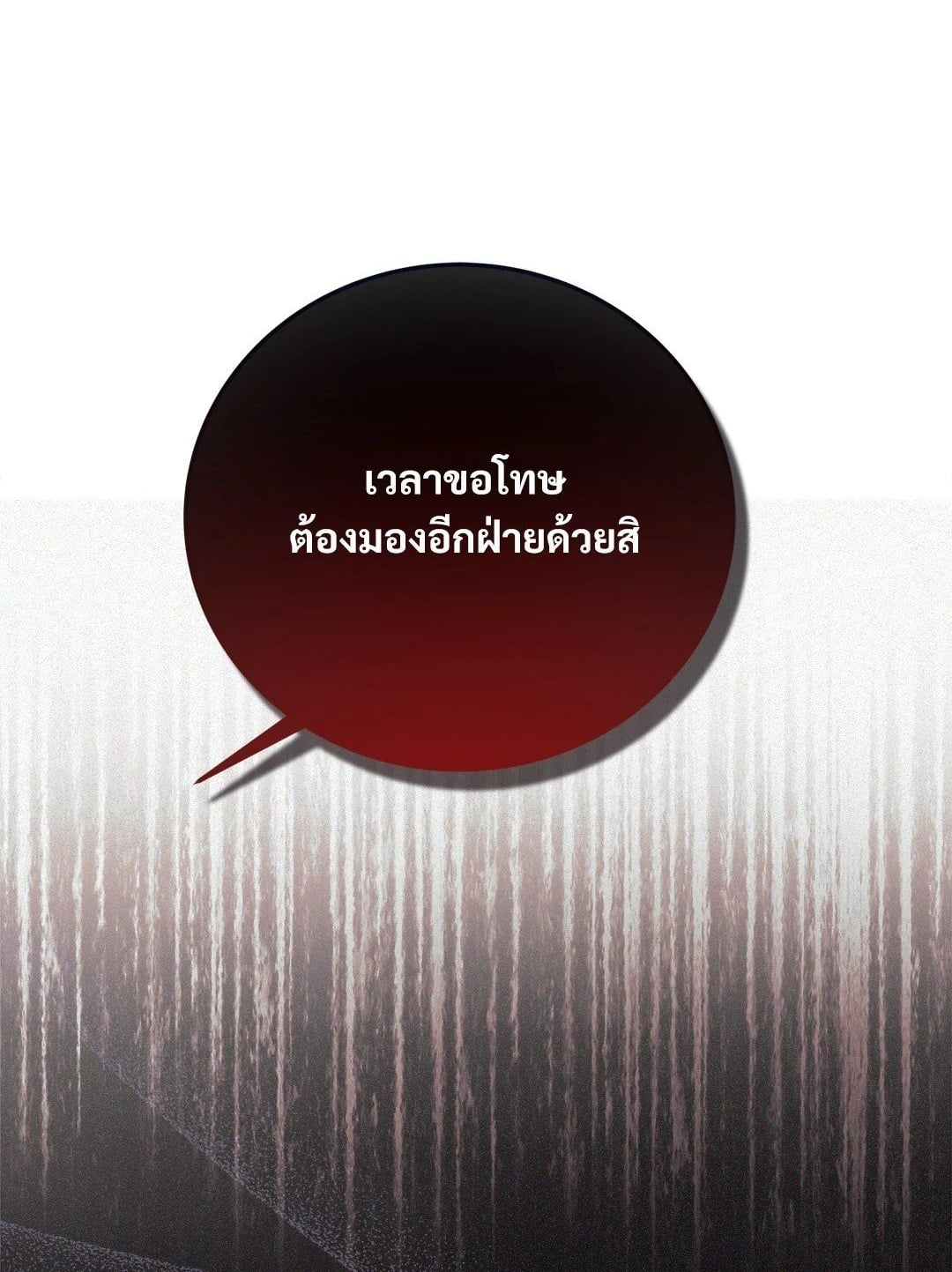 อ่านมังงะวาย Formless ตอนที่ 5 แปลไทย | Doujin-Y