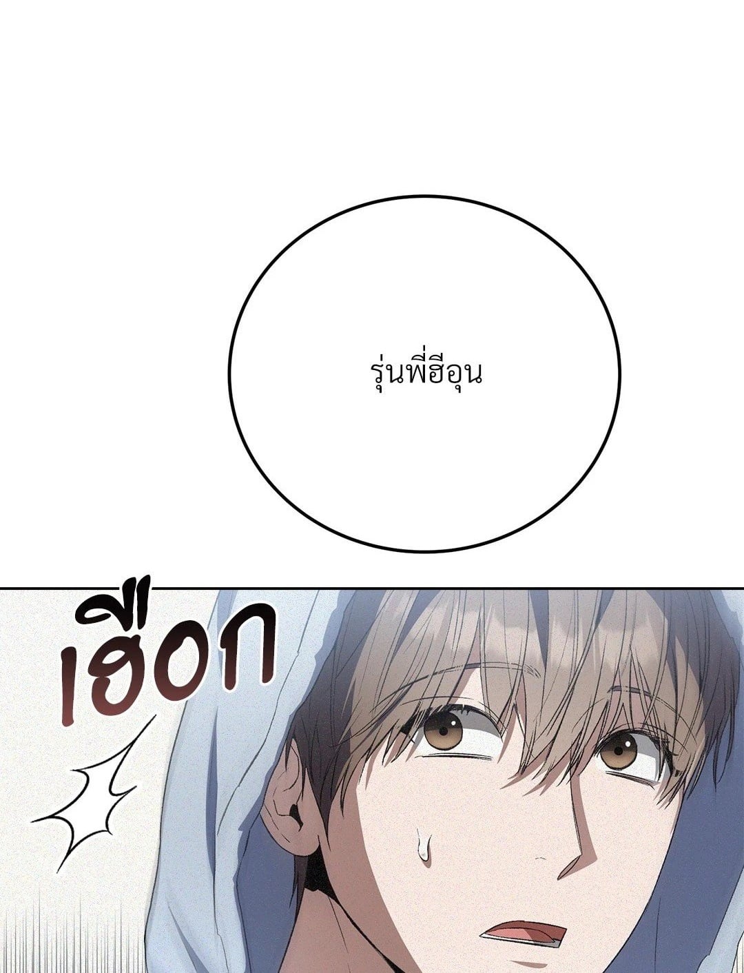 อ่านมังงะวาย Formless ตอนที่ 7 แปลไทย | Doujin-Y