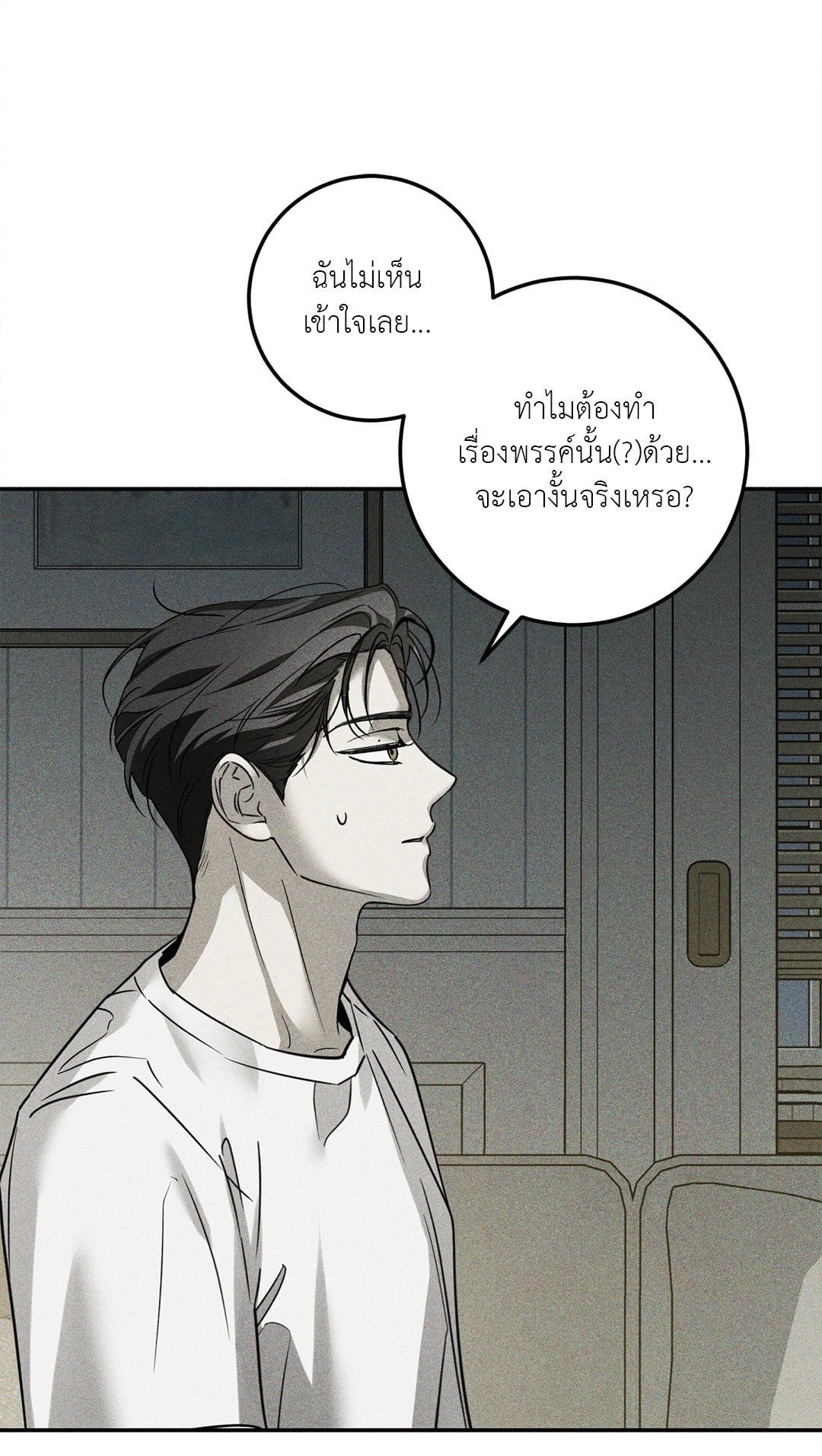 อ่านมังงะวาย Omega Bite ตอนที่ 2 แปลไทย | Doujin-Y