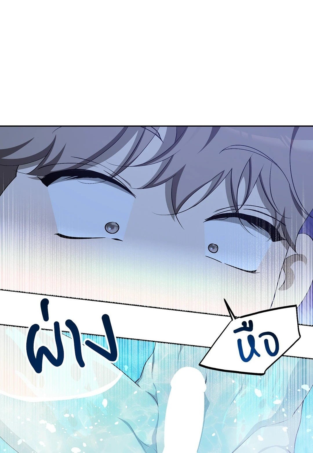 อ่าน Cozy Obsession หลงใหลใคร่รัก ตอนที่ 18 แปลไทย | Doujin-Y