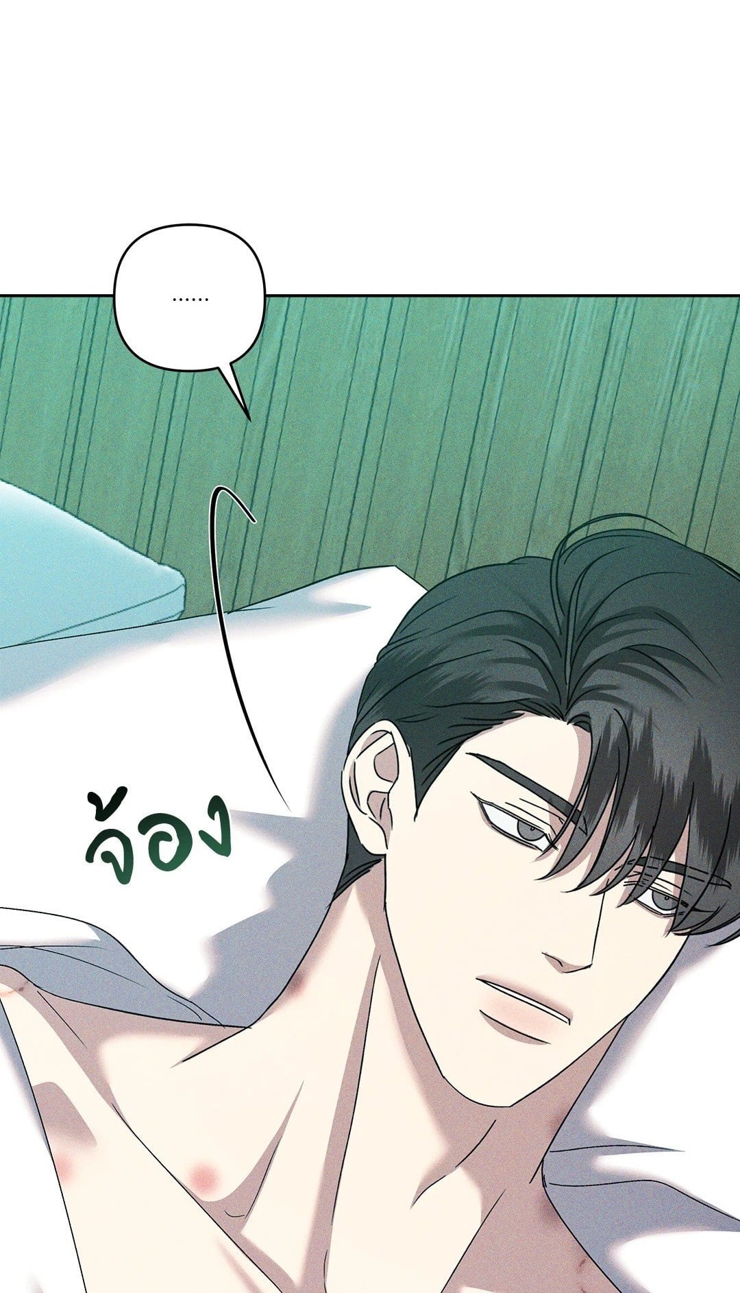 อ่านมังงะวาย Eden (Hocco) เอเดน ตอนที่ 21 แปลไทย | Doujin-Y