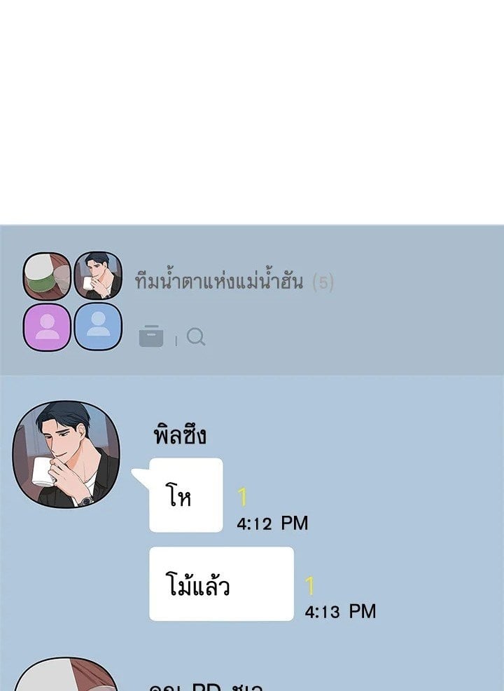 อ่านมังงะวาย Between Thin Lines ตอนที่ 6 แปลไทย | Doujin-Y