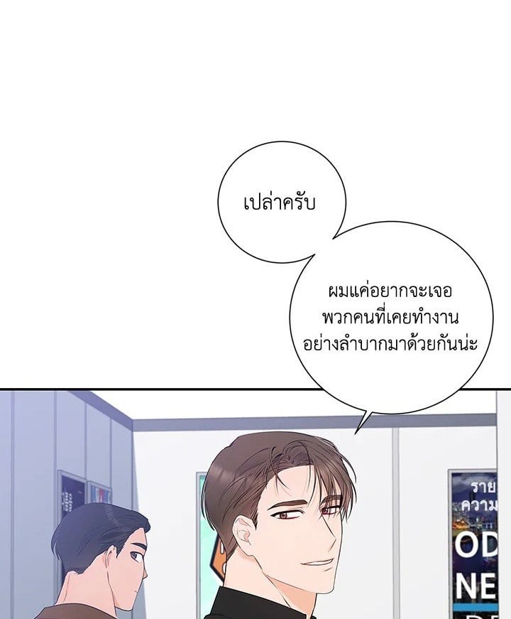 อ่านมังงะวาย Between Thin Lines ตอนที่ 7 แปลไทย | Doujin-Y
