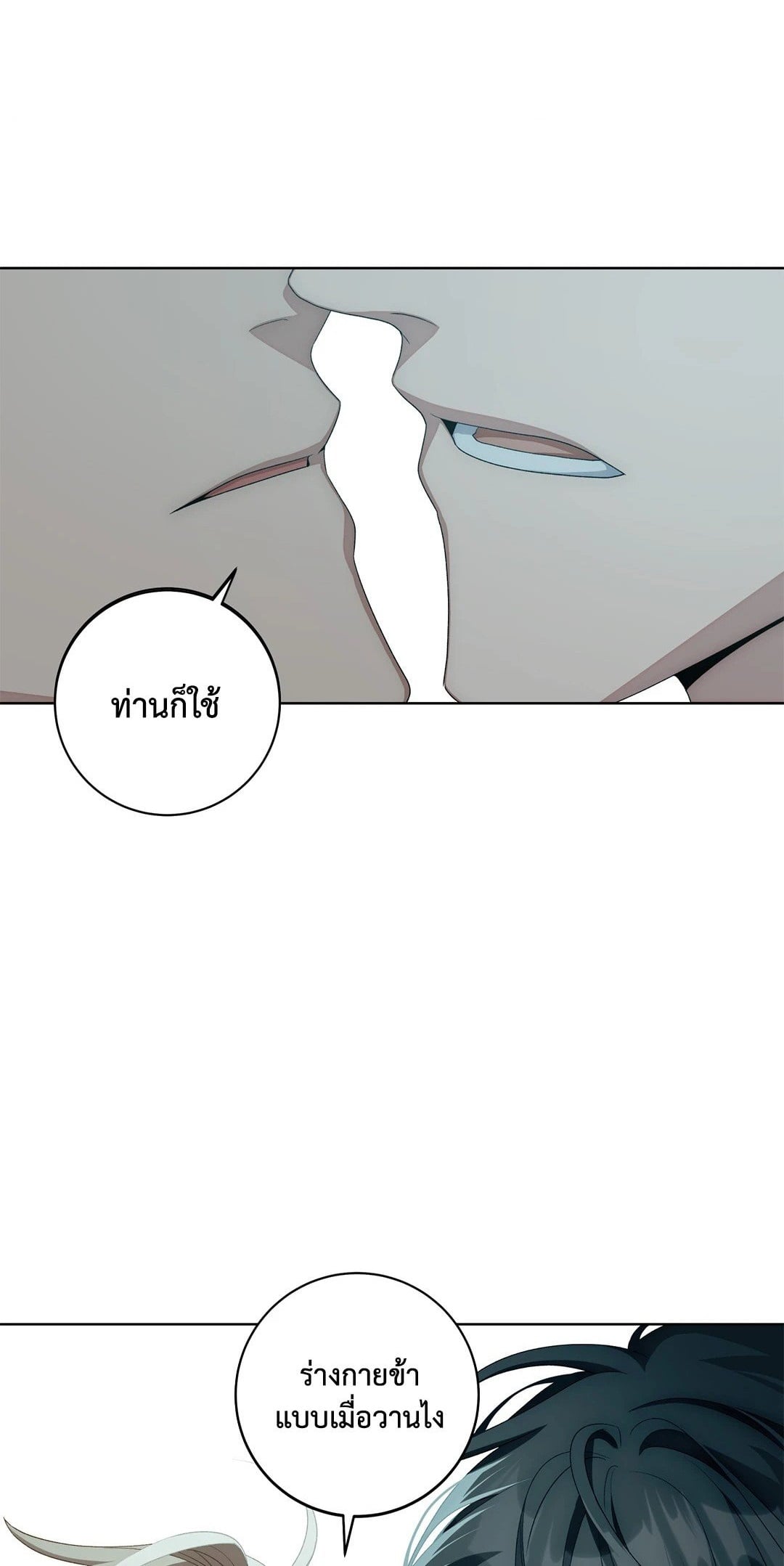 อ่านมังงะวาย Drick Hit ตอนที่ 3 แปลไทย | Doujin-Y