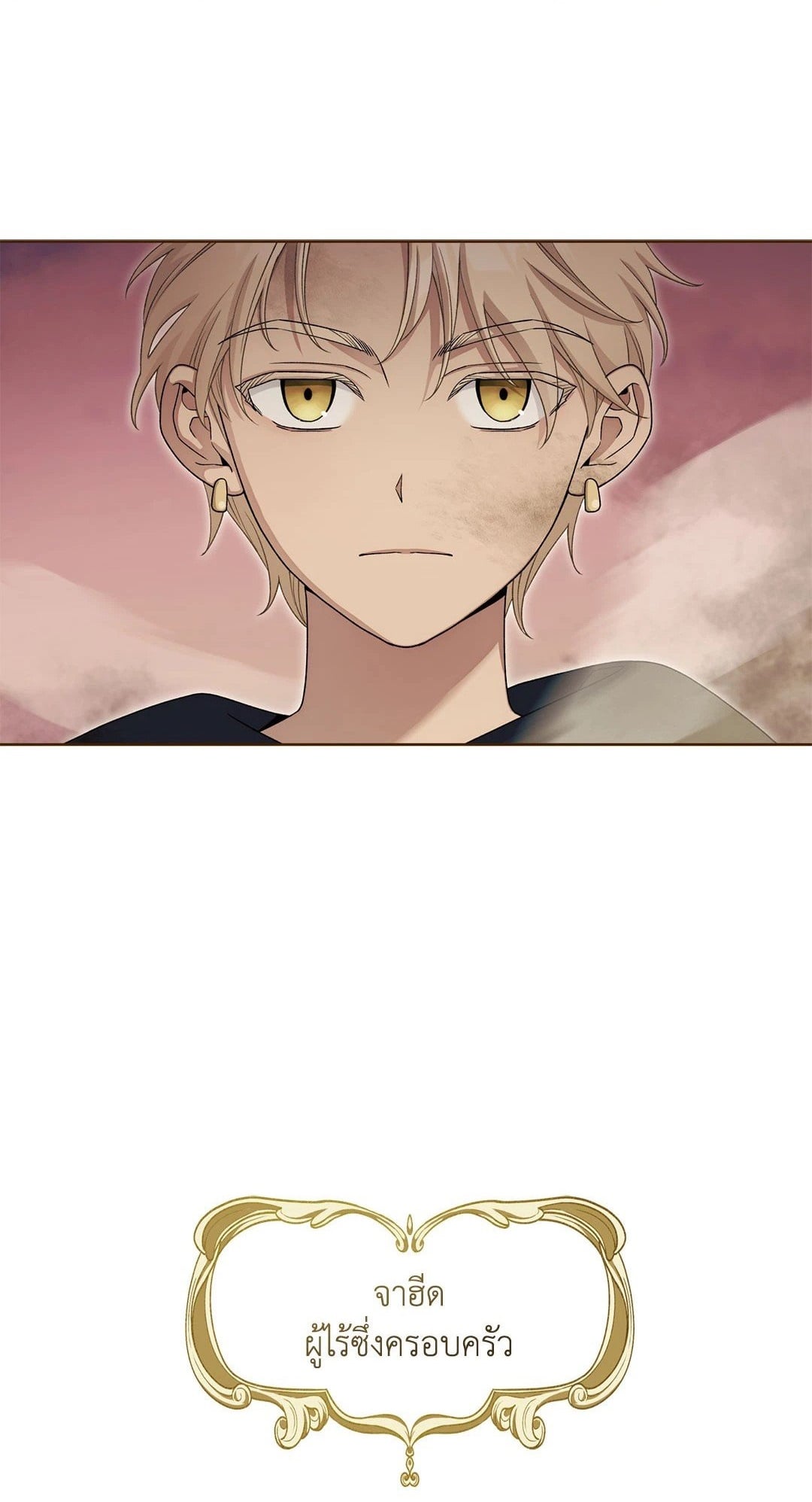 อ่านมังงะวาย Drick Hit ตอนที่ 6 แปลไทย | Doujin-Y