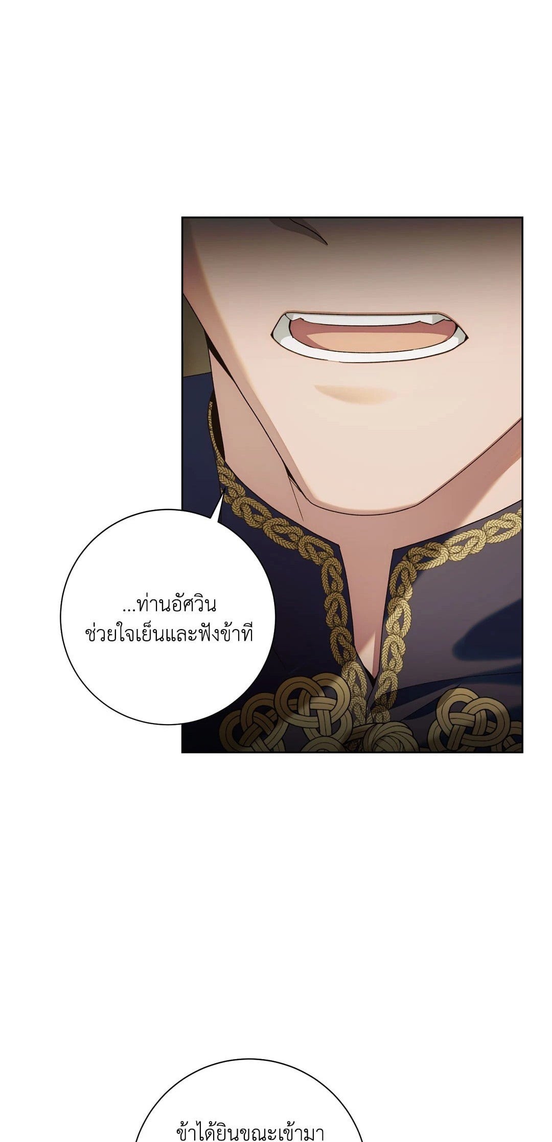 อ่านมังงะวาย Drick Hit ตอนที่ 9 แปลไทย | Doujin-Y