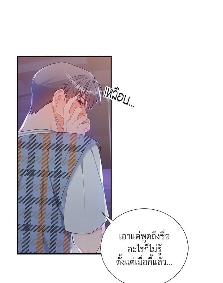 อ่านมังงะวาย Between Thin Lines ตอนที่ 11 แปลไทย | Doujin-Y