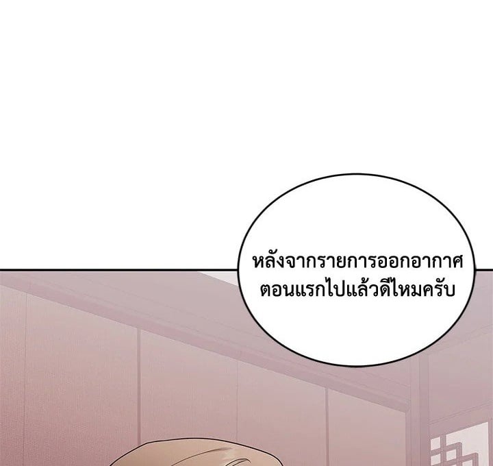 อ่านมังงะวาย Between Thin Lines ตอนที่ 19 แปลไทย | Doujin-Y