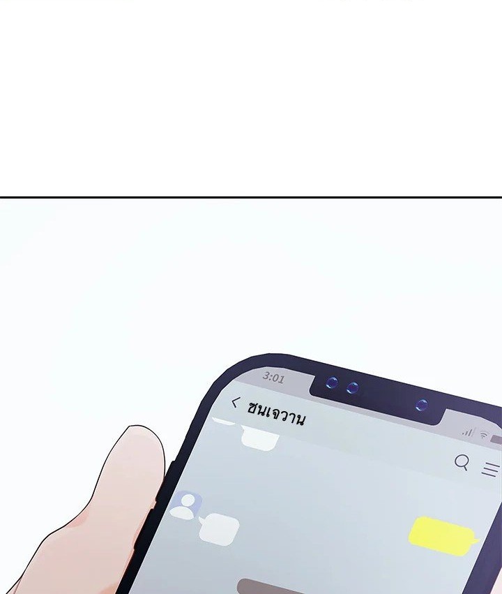 อ่านมังงะวาย Between Thin Lines ตอนที่ 20 แปลไทย | Doujin-Y