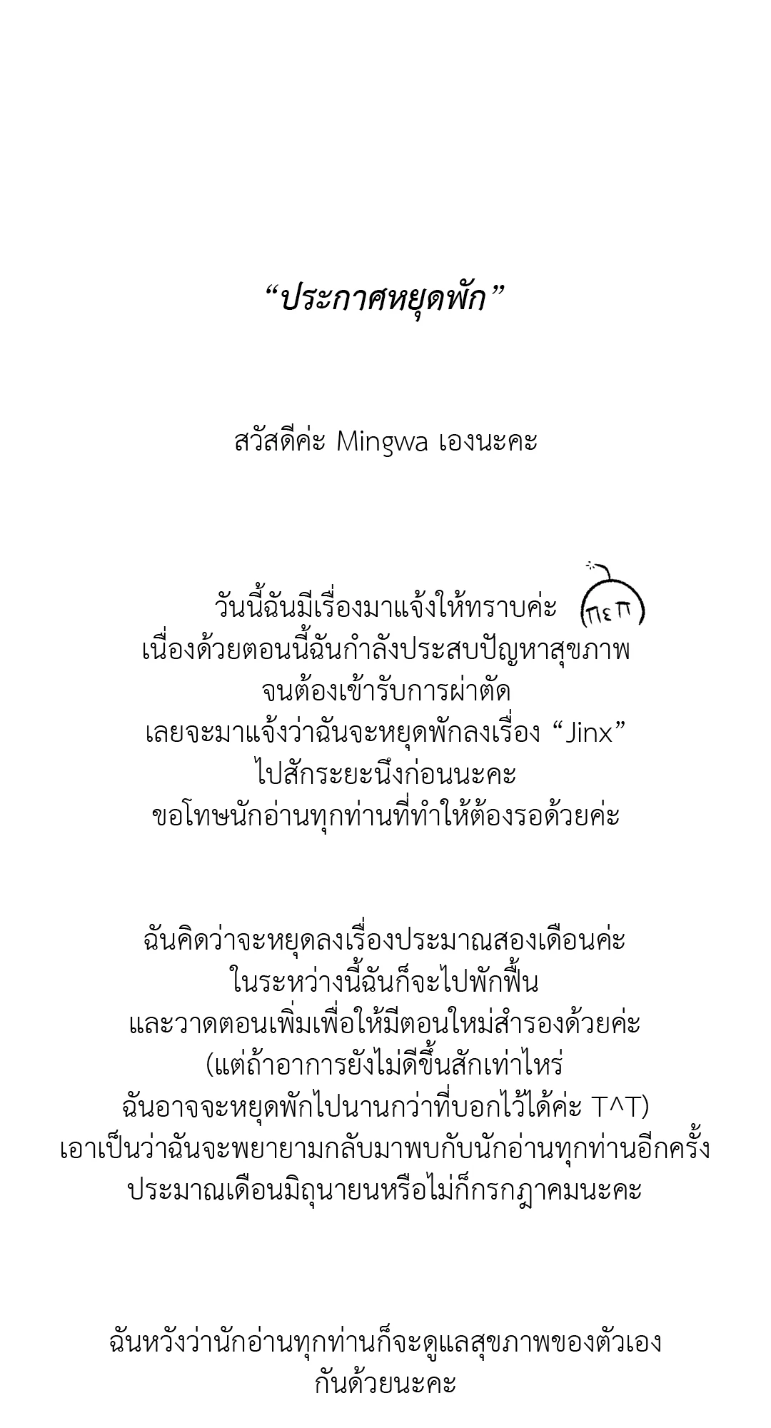 Jinx Mingwa Archives Doujin Y โดจินวาย ชายรักชาย เว็บอ่านการ์ตูนโป๊