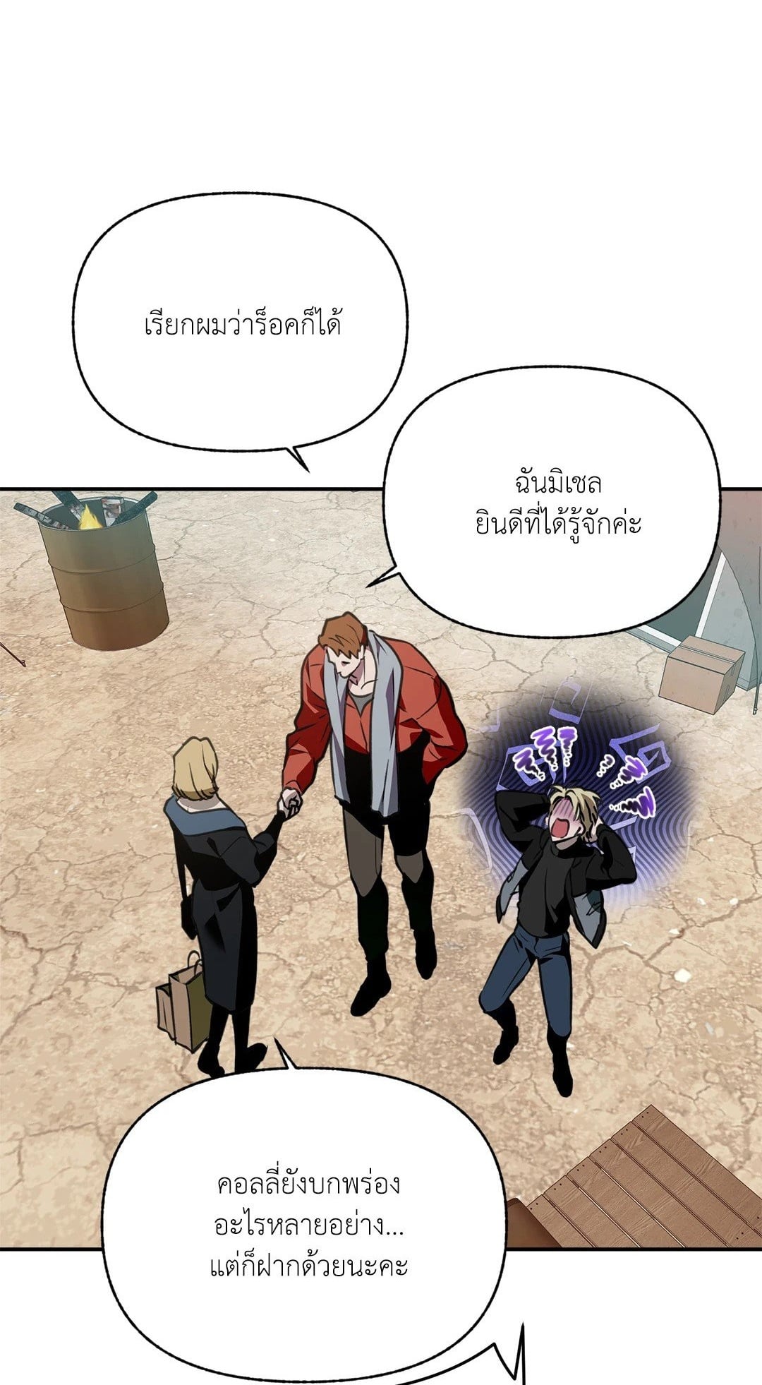 อ่านมังงะวาย Control Time ตอนที่ 34 แปลไทย | Doujin-Y