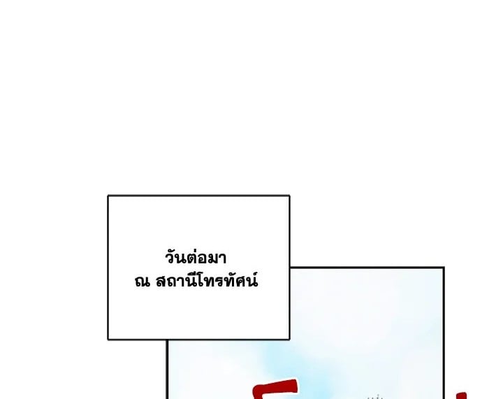 อ่านมังงะวาย Between Thin Lines ตอนที่ 34 แปลไทย | Doujin-Y