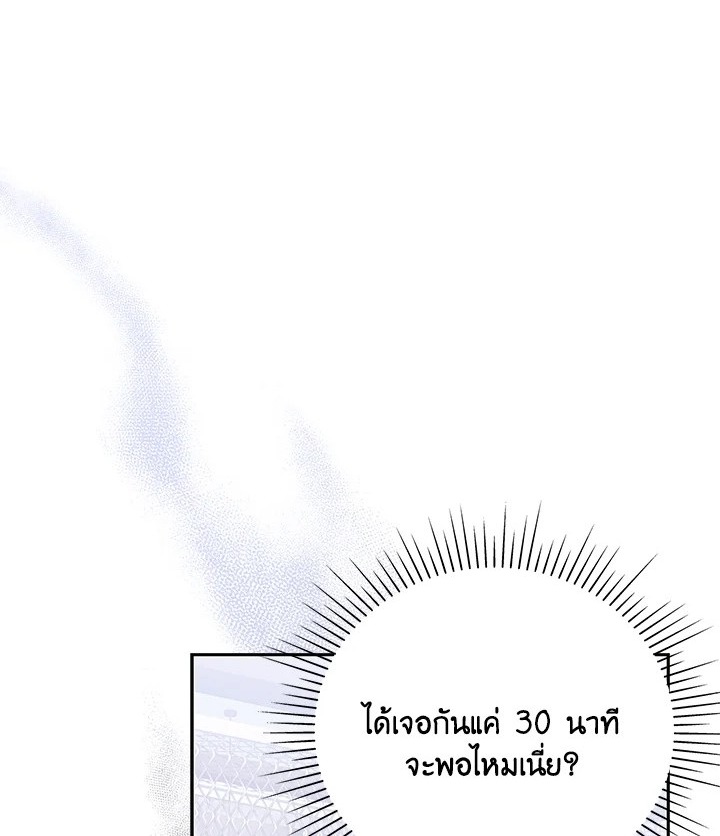 อ่านมังงะวาย Between Thin Lines ตอนที่ 35 แปลไทย | Doujin-Y