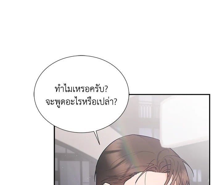 อ่านมังงะวาย Between Thin Lines ตอนที่ 36 แปลไทย | Doujin-Y
