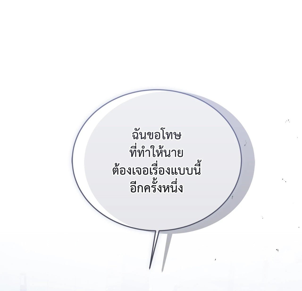 อ่าน Cozy Obsession หลงใหลใคร่รัก ตอนที่ 48 แปลไทย | Doujin-Y