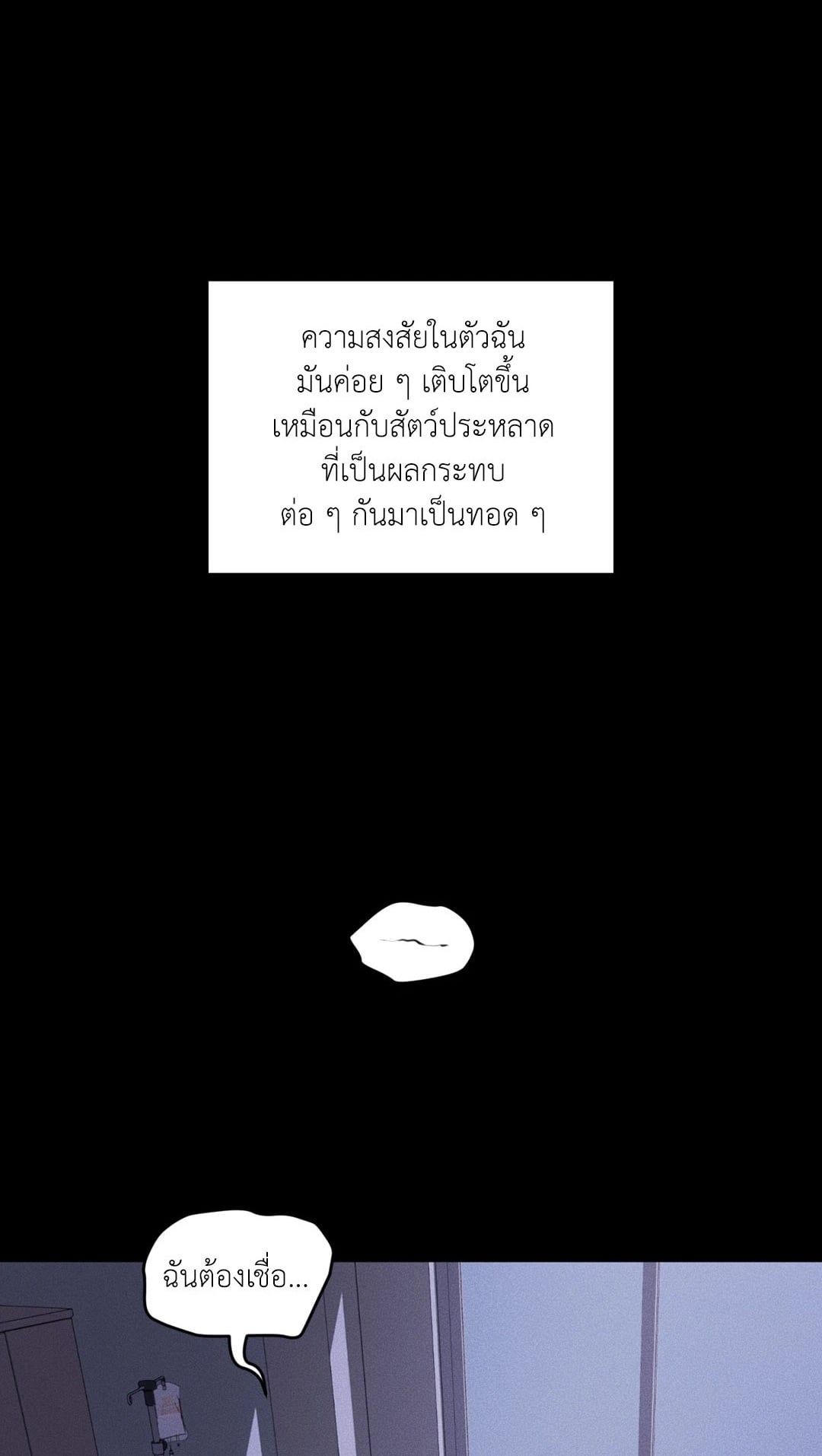 อ่านมังงะวาย Dear Teddy Bear ตอนที่ 48 แปลไทย | Doujin-Y