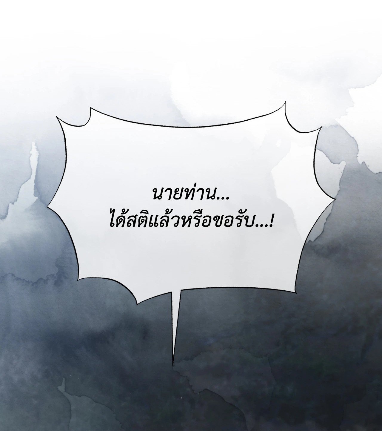 อ่านมังงะวาย Toxin พิษรักแรงแค้น ตอนที่ 41 แปลไทย | Doujin-Y