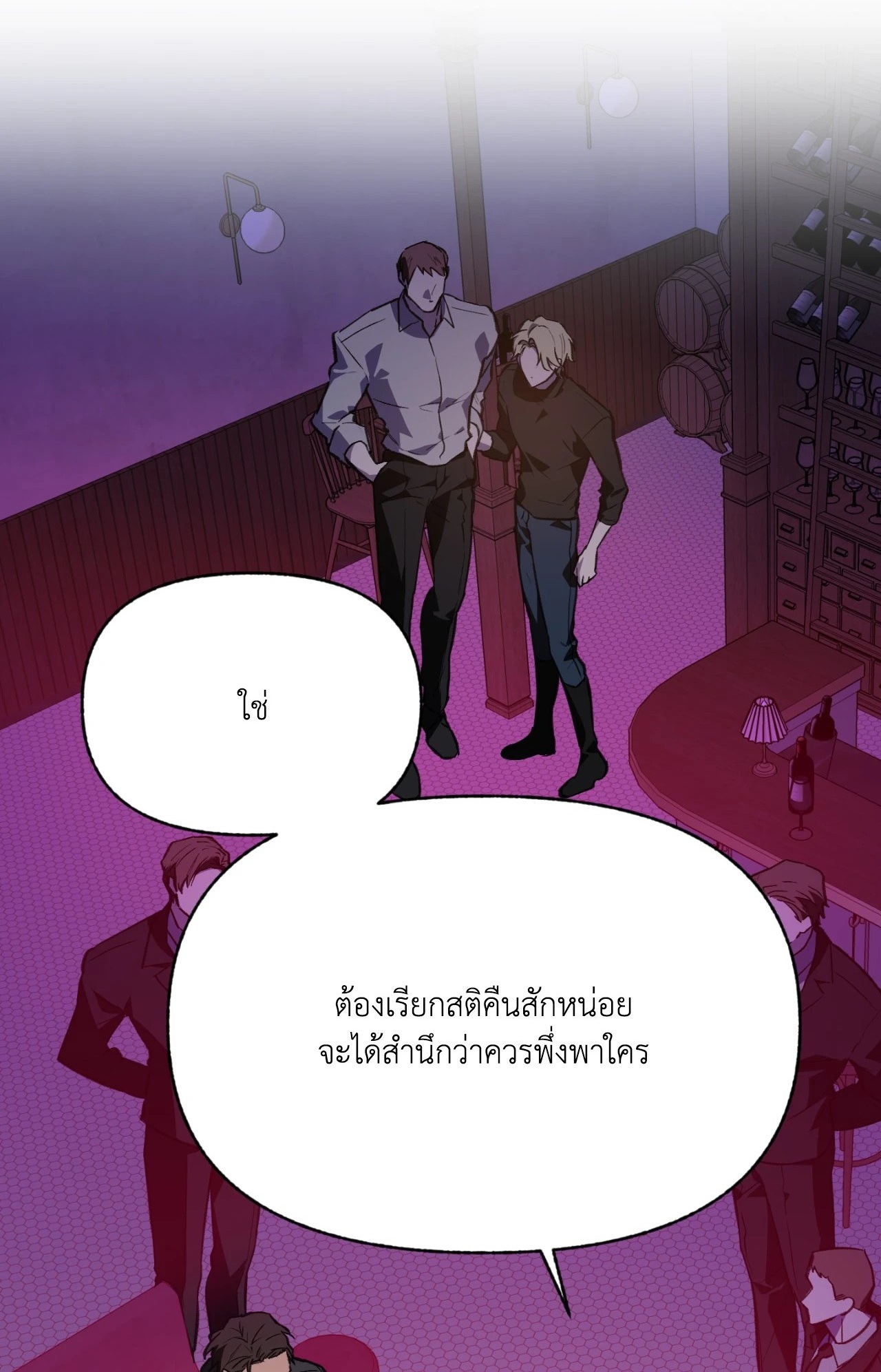 อ่านมังงะวาย Control Time ตอนที่ 44 แปลไทย | Doujin-Y