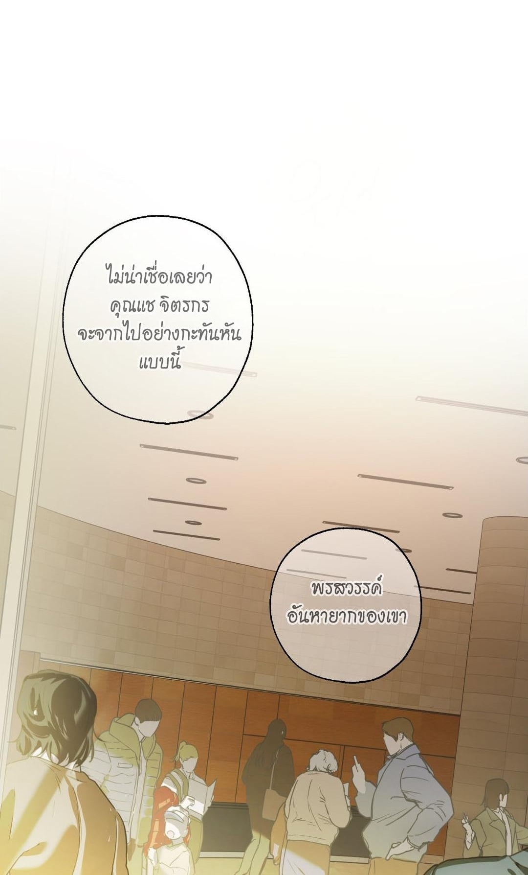 อ่านมังงะวาย Love me, Revive Me ตอนที่ 1 แปลไทย | Doujin-Y