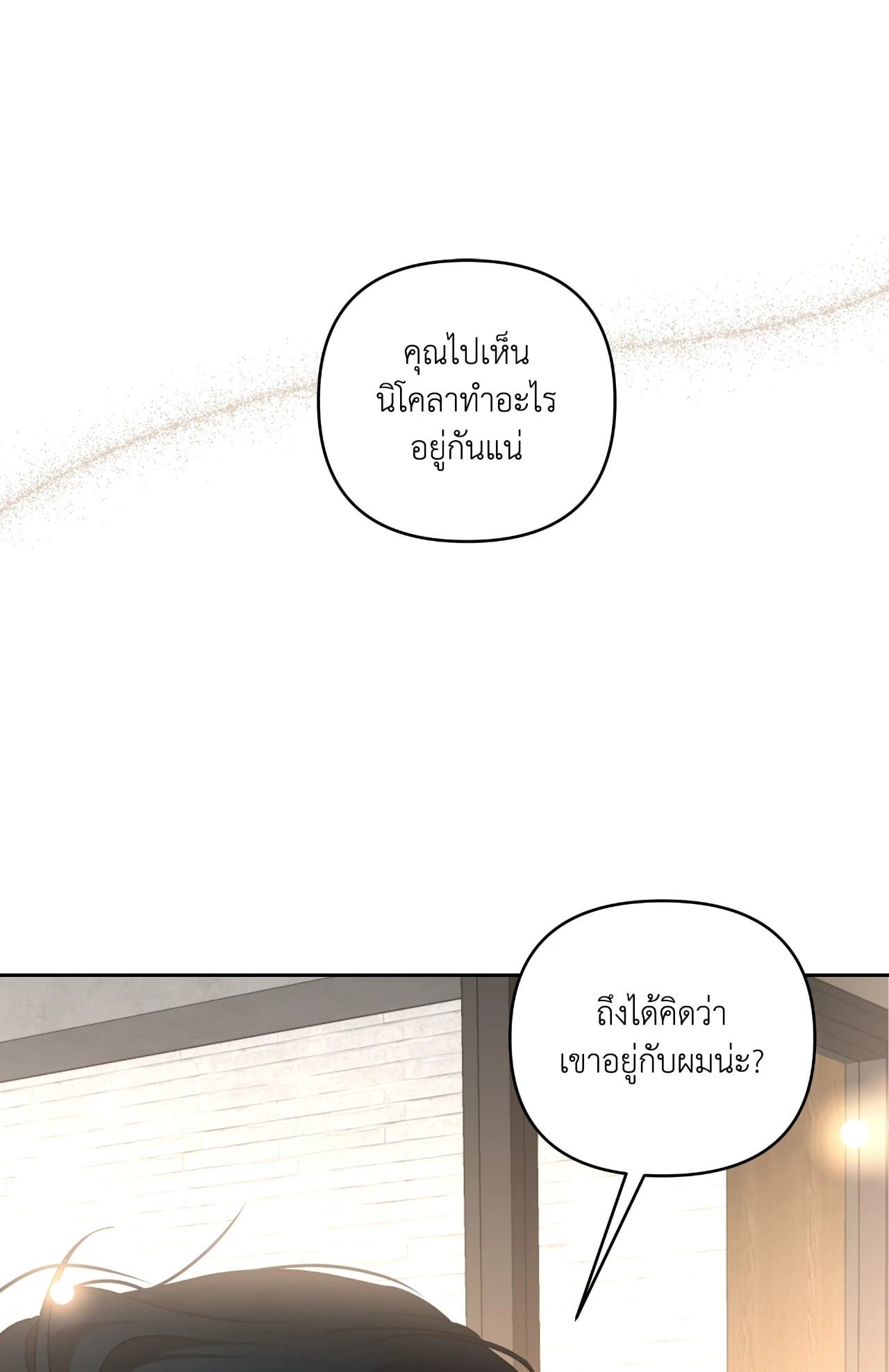 อ่านมังงะวาย Eden (Hocco) เอเดน ตอนที่ 48 แปลไทย | Doujin-Y