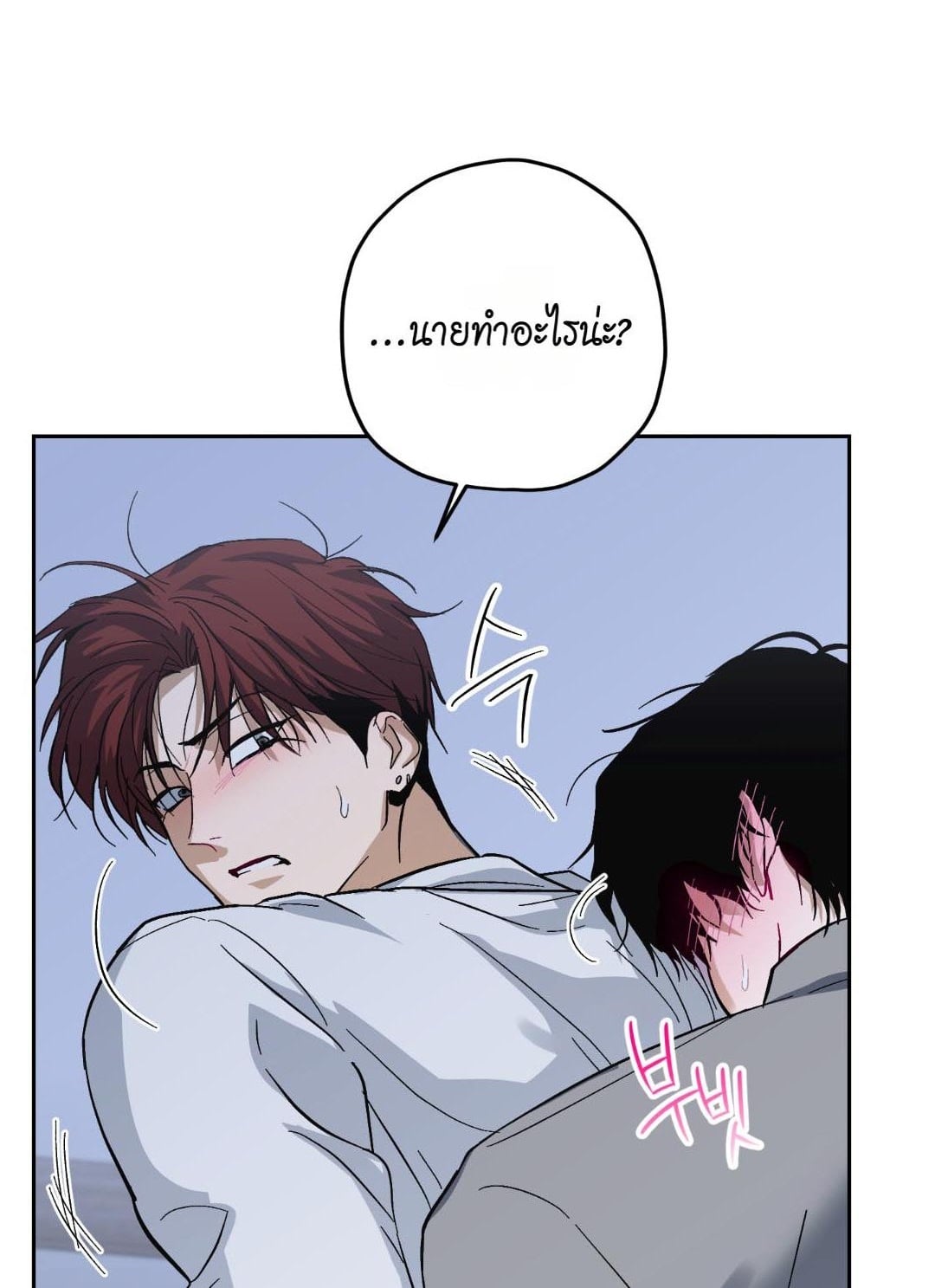 อ่านมังงะวาย Hohosangbak หลงกลเสือร้าย ตอนที่ 12 แปลไทย | Doujin-Y