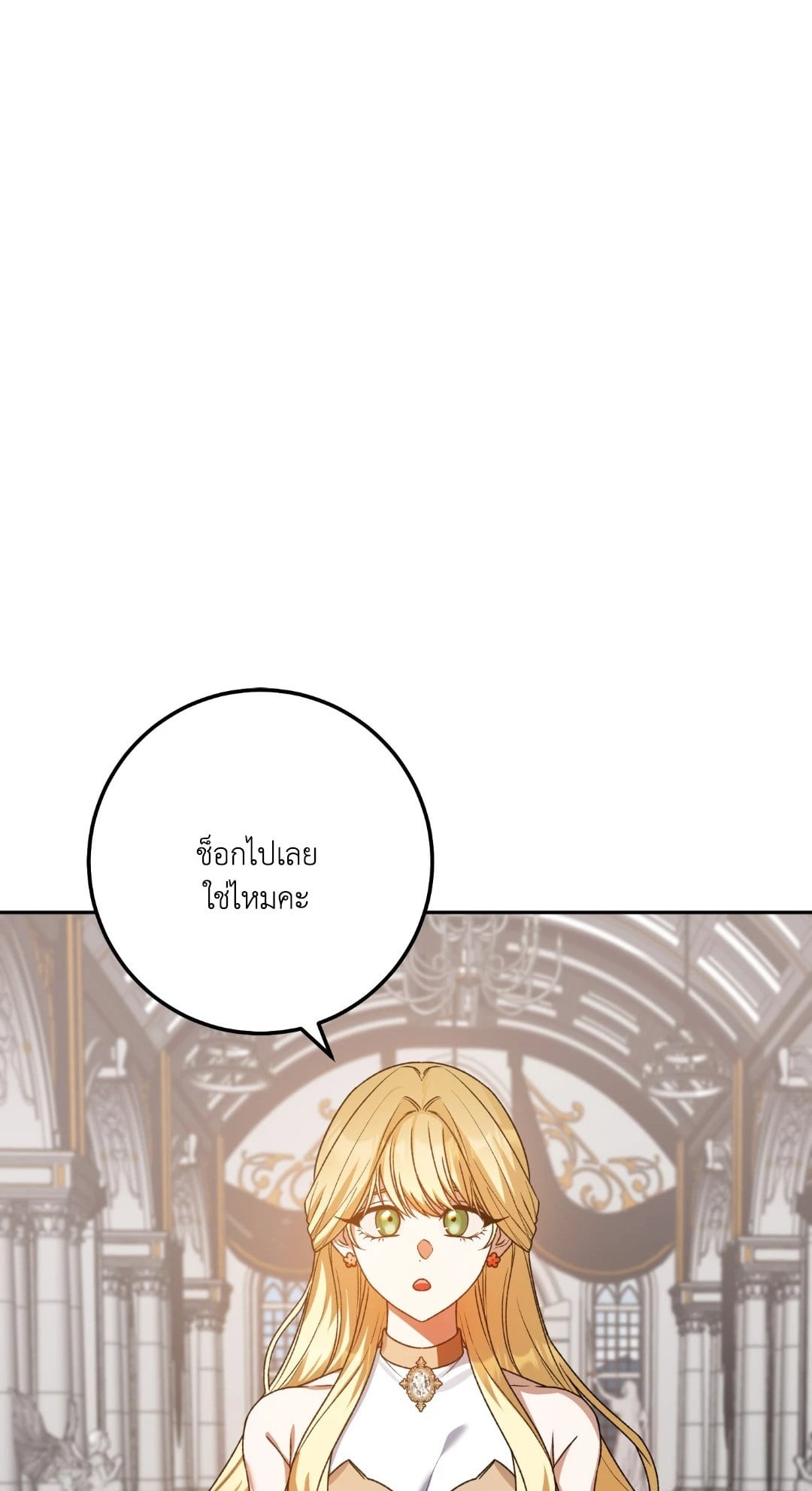 อ่านมังงะวาย Netkama Punch!!! ตอนที่ 48 แปลไทย | Doujin-Y