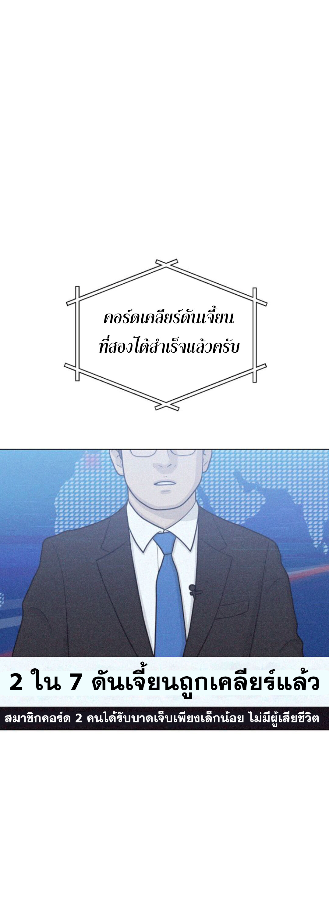 Traces of the Sun ตอนที่ 17 แปลไทย | Doujin-Y.com