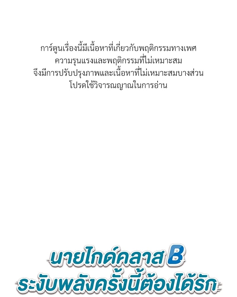 อ่านมังงะวาย B-Grade Guide ตอนที่ 5 แปลไทย | Doujin-Y
