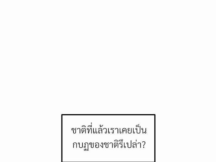 อ่านมังงะวาย Beta Off Not Dating ตอนที่ 11 แปลไทย | Doujin-Y