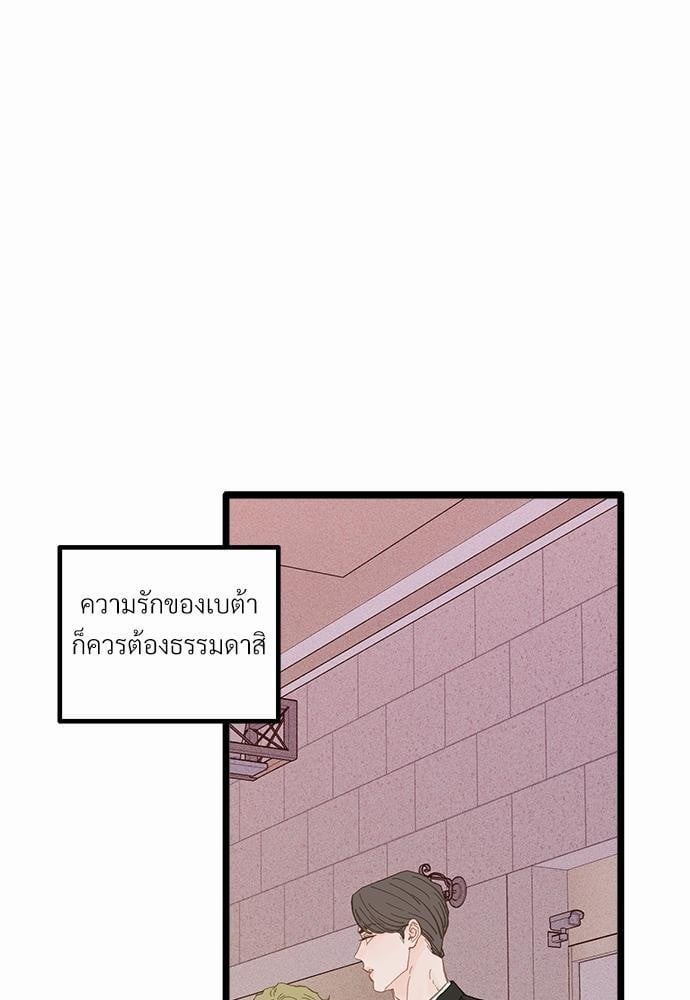 อ่านมังงะวาย Beta Off Not Dating ตอนที่ 15 แปลไทย | Doujin-Y