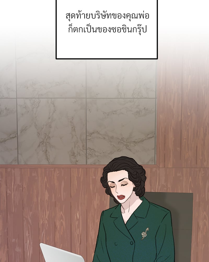 อ่านมังงะวาย Beta Off Not Dating ตอนที่ 46 แปลไทย | Doujin-Y
