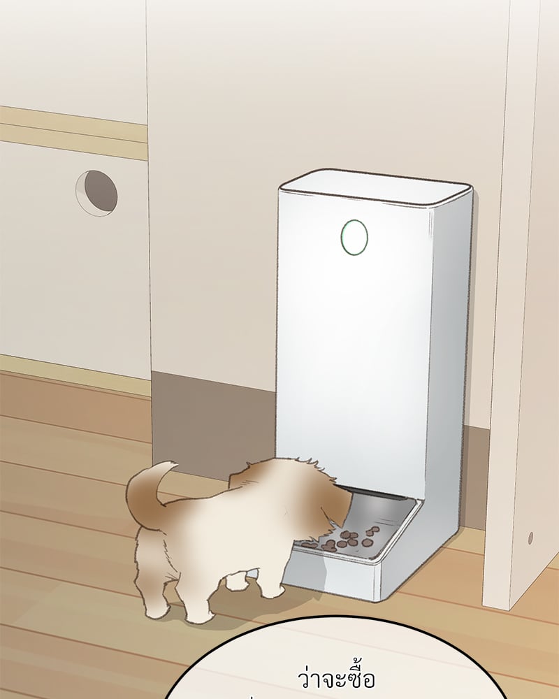 อ่านมังงะวาย Beta Off Not Dating ตอนที่ 50 แปลไทย | Doujin-Y