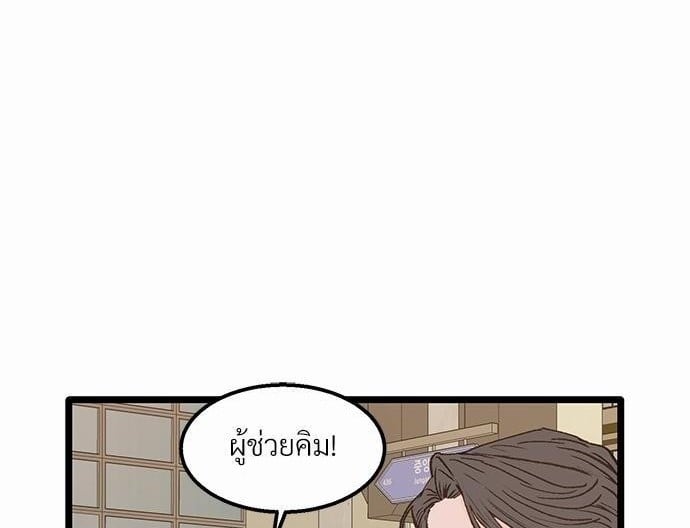 อ่านมังงะวาย Beta Off Not Dating ตอนที่ 8 แปลไทย | Doujin-Y