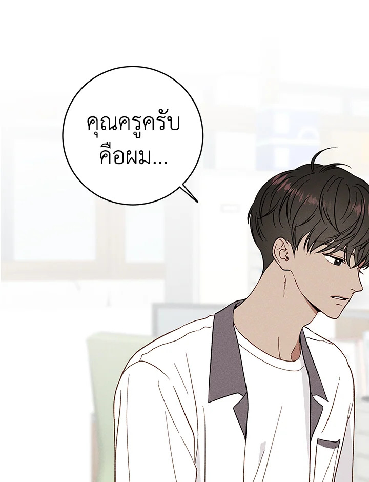 อ่านมังงะวาย Heart Stain ตอนที่ 1 แปลไทย | Doujin-Y