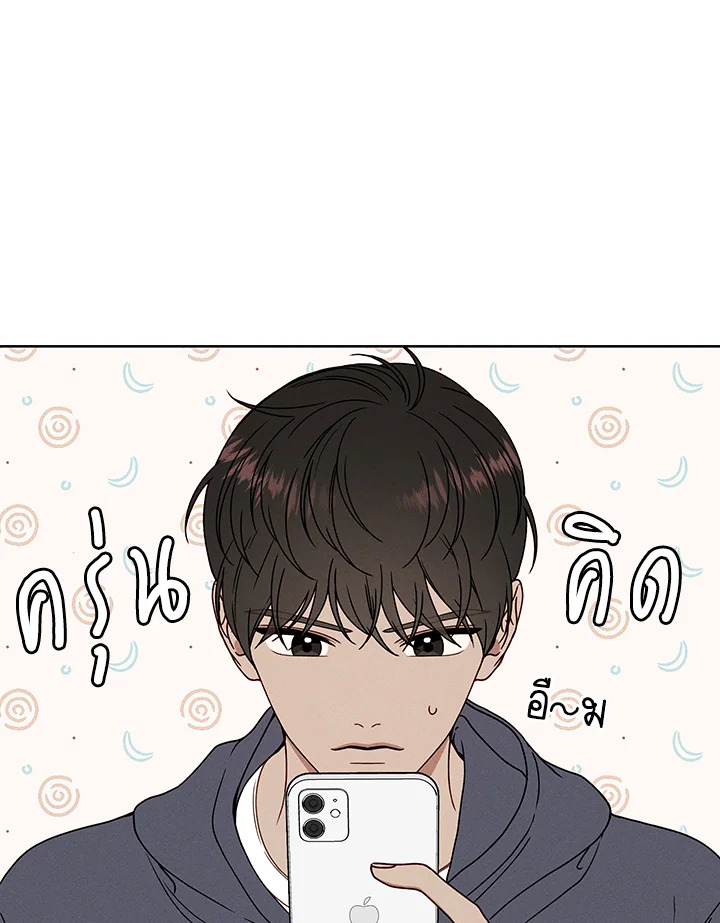 อ่านมังงะวาย Heart Stain ตอนที่ 15 แปลไทย | Doujin-Y