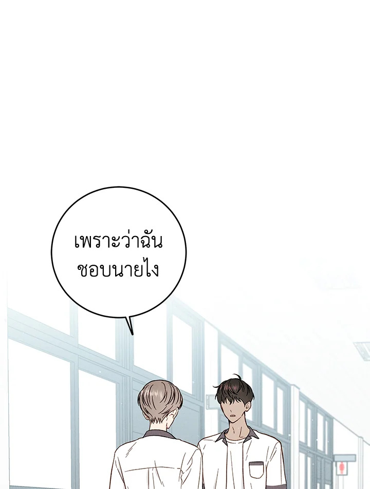 อ่านมังงะวาย Heart Stain ตอนที่ 4 แปลไทย | Doujin-Y