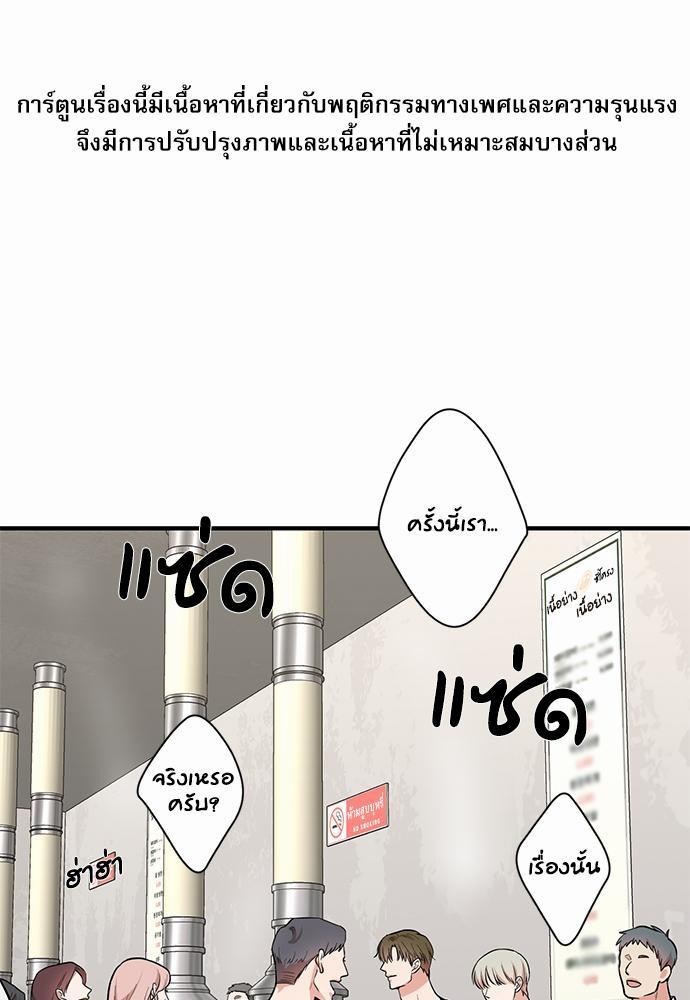 อ่านมังงะวาย INSECRET ตอนที่ 16 แปลไทย | Doujin-Y