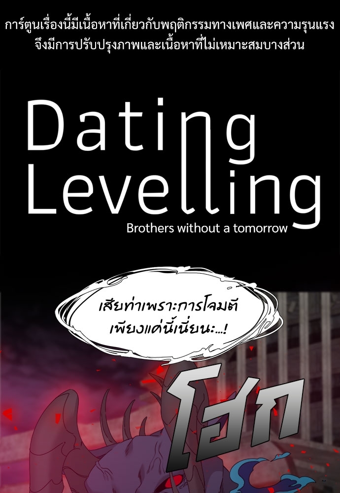 อ่านมังงะวาย Love Leveling ตอนที่ 1 แปลไทย | Doujin-Y