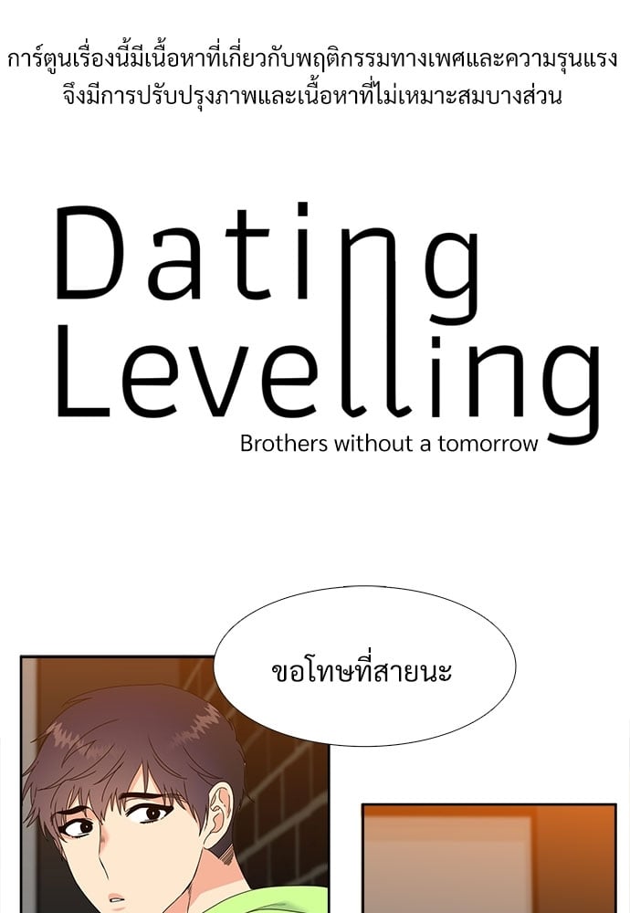 อ่านมังงะวาย Love Leveling ตอนที่ 2 แปลไทย | Doujin-Y