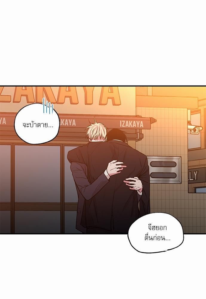 อ่านมังงะวาย No Love Zone ตอนที่ 23 แปลไทย | Doujin-Y.com