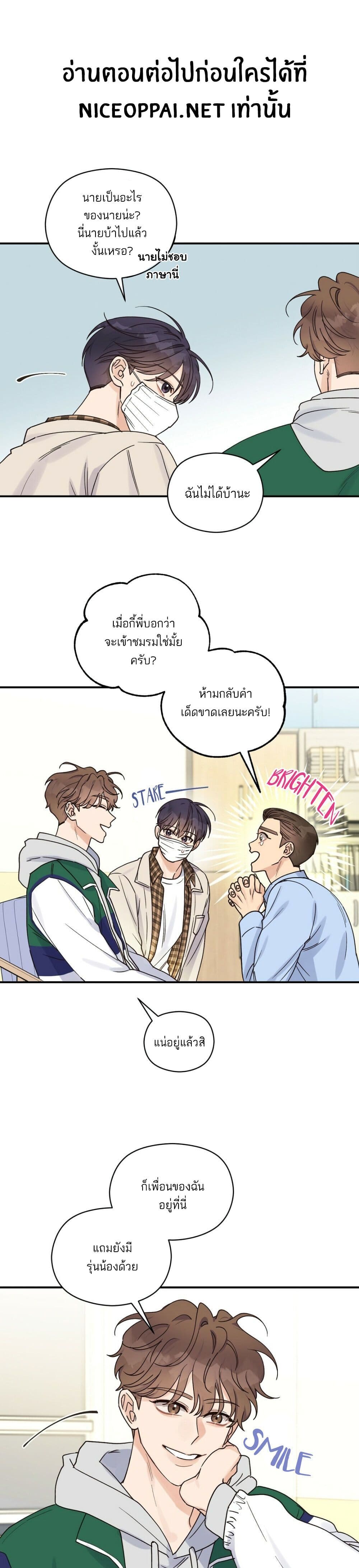 อ่านมังงะวาย Omega Complex ตอนที่ 15 แปลไทย | Doujin-Y