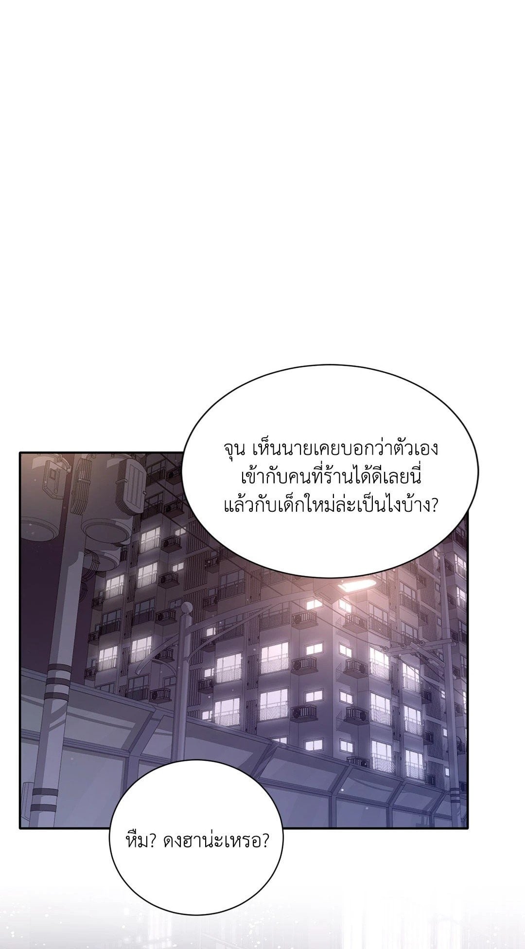 อ่านมังงะวาย Third Ending ตอนที่ 58 แปลไทย | Doujin-Y