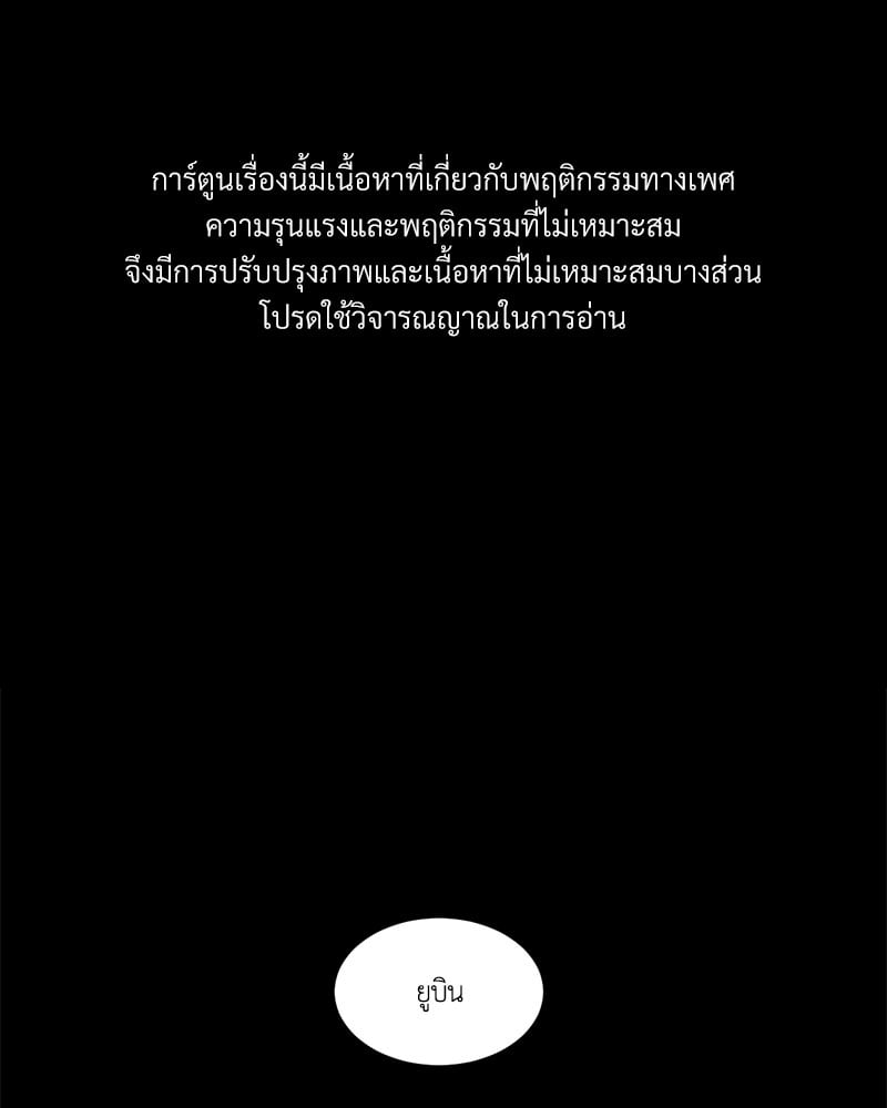 อ่านมังงะวาย Window to Window รักข้ามหน้าต่าง ตอนที่ 2 แปลไทย | Doujin-Y
