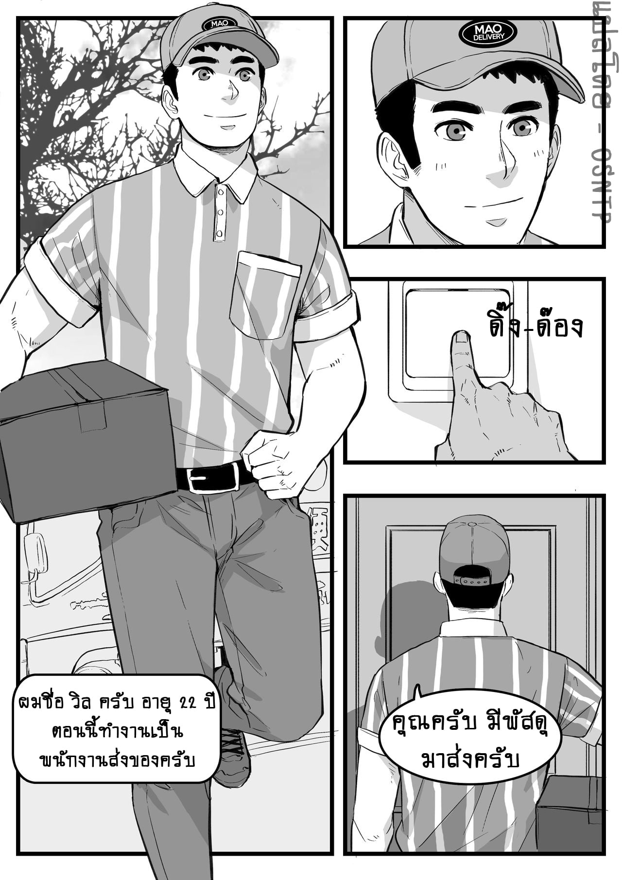 อ่านมังงะวาย เล่นเด็กส่งของ April Bonus Comic ตอนที่ 1 แปลไทย | Doujin-Y